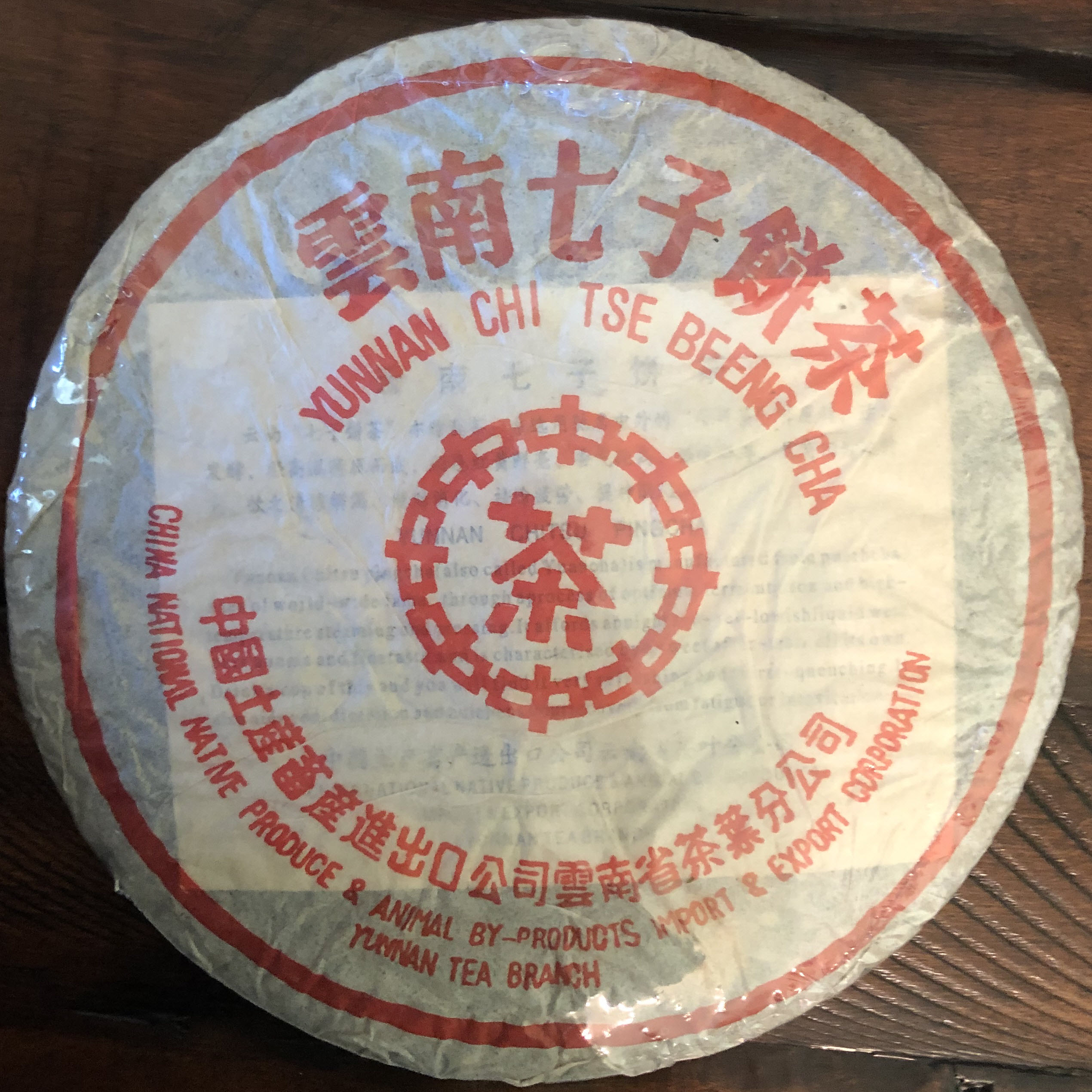 Yunnan Shou Pu-Erh Cake 357 gram | exulTEAtion - earthy slightly sweet